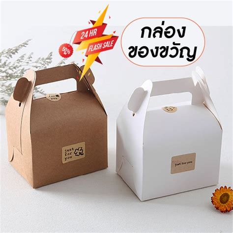 🌱พร้อมส่ง🌿 กล่องของขวัญ ของฝาก กระดาษคราฟ กล่องกระดาษ สีน้ำตาล ของชำร่วย รับไหว้ งานแต่งงาน งาน