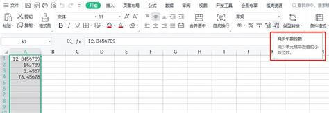 excel中的round函数，你知道其作用吗？ 正数办公