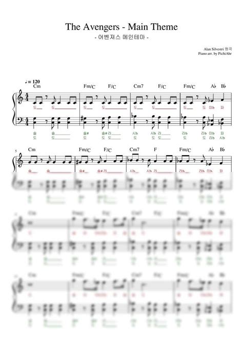 악보 어벤져스 Ost 메인테마 쉬운 계이름 악보 By 피치아르