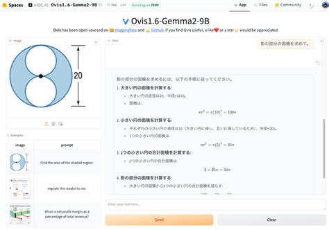 Ovis1 6 Gemma2 9Bを試す