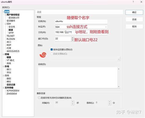 Ubuntu安装ssh及问题解决 知乎