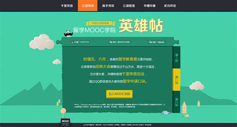 mooc学院 mooc课程平台官网 随意云