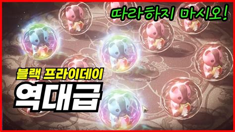 제이 히트2 블랙 프라이데이 역대급 패키지 절대 따라하지 마시오 Youtube