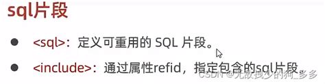 后端数据库开发高级之通过在xml文件中映射实现动态sql 阿里云开发者社区