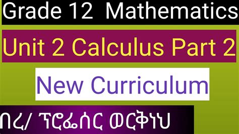 Grade 12 Mathematics Unit 2calculus Part 2new Curriculum Youtube