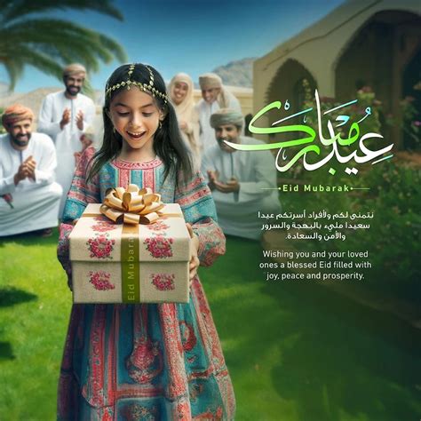 Umair Khan On Linkedin Eid Mubarak