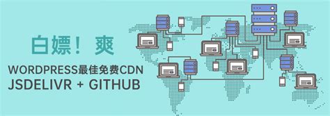 Wordpress Cdnjsdelivr Github