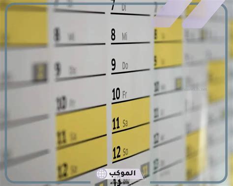 اختصارات الايام بالعربي والانجليزي اختصارات ايام الاسبوع والأشهر
