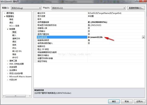 vs2010设置编写汇编程序的环境 vc2010 编译 asm 文件 csdn博客