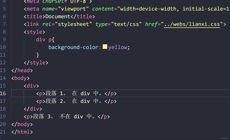 Css基础知识css 第一个子元素 Csdn博客