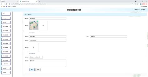 java的springboot vue家政服务管理平台，家政预约管理系统，附源码 数据库 论文 ppt 家政服务管理系统需要什么数据库 csdn博客