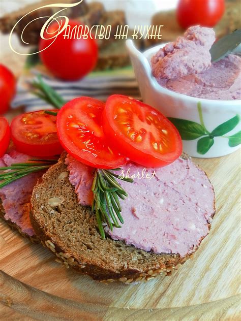 Баловство на кухне: Паштет из красной фасоли