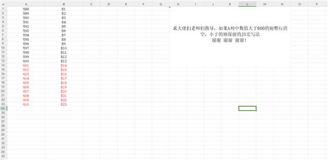JS宏满足条件整行清空请问怎么表达呢求老师大佬指导