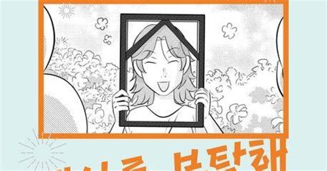 [만화신간] 제사를 부탁해