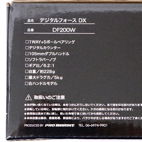 Yahooオークション プロマリンpro Marine デジタルフォースdx Df2