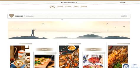 基于ssm的餐饮管理系统 计算机源码软件工程专业源码成品小熊源码网 基于ssm的餐饮管理系统 计算机源码软件工程专业源码成品小熊源码网