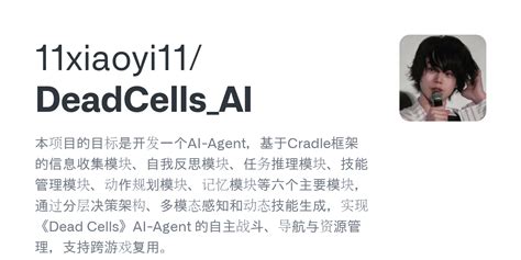 Github 11xiaoyi11deadcellsai 本项目的目标是开发一个ai Agent，基于cradle框架的信息收集模块