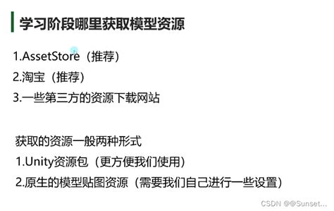 Unity入门实践小项目 Csdn博客