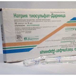 Натрия тиосульфат 30%/5 мл №10 раствор для инъекций в ампулах купить ...