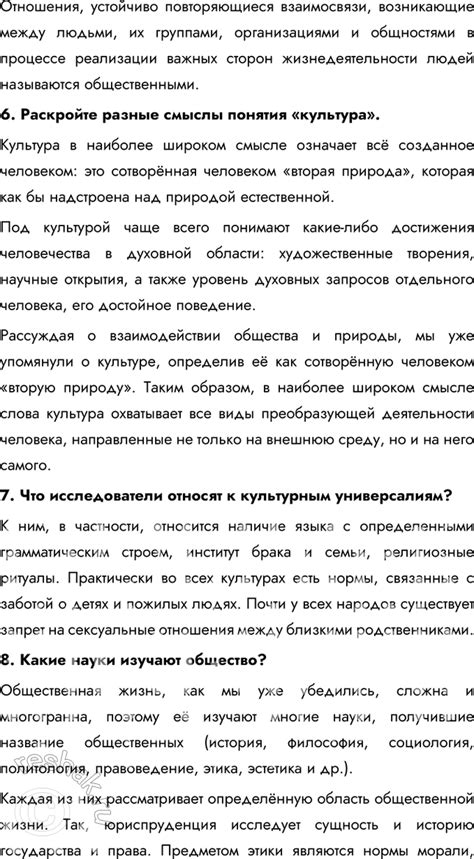 (Решено)Параграф 1 ГДЗ Боголюбов 10 класс по обществознанию