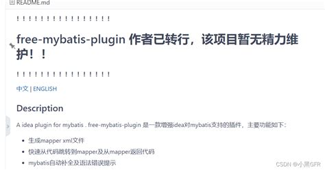 free mybatis plugin插件下载 free mybatis plugin2022下载 csdn博客