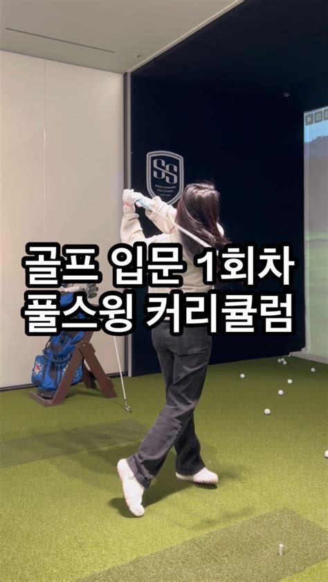 백현프로 청담골프레슨 백스윙 왼쪽 무릎 움직임에 따른 보상동작 무조건 이렇게 된다는 아니지만 확률적으로 높아져요 골퍼분들