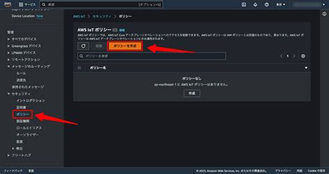 Mosquitto で Aws Iot Core にメッセージを Publishsubscribe する