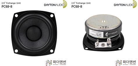 마크오디오 2개 Chn 40 2 5인치 메탈콘 풀레인지 스피커 유닛 Markaudio 자작용 Diy Om Mf4 오디오 Diy 파츠