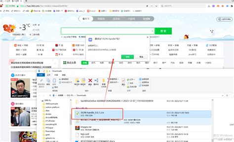 Json Handle工具安装及使用 Csdn博客