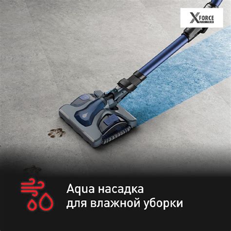 Беспроводной пылесос Tefal X-Force Flex 12.60 Aqua Auto TY98C0WO в ...