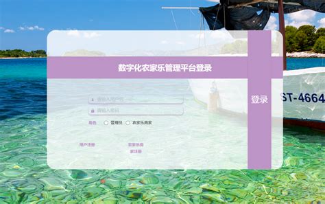 基于springboot的数字化农家乐管理平台springboot2 Mysql57数据库 农家院管理 Csdn博客