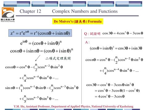 PPT Chapter Complex Numbers And Functions PowerPoint Presentation ID