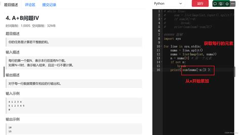 卡码网25道acm格式题——练习处理输入输出acm比赛试题 Csdn博客