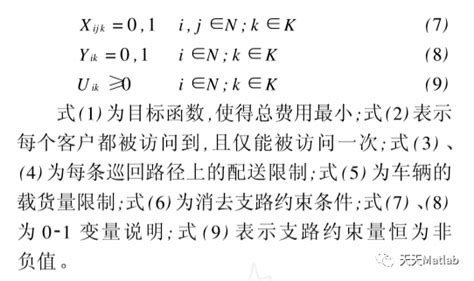 【路径规划】基于模拟退火算法求解带容量车辆路径规划问题matlab源码基于模拟退火算法的带能力约束车辆路径规划软件 Csdn博客