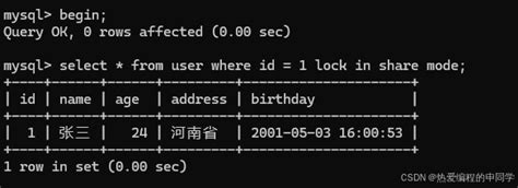 mysql数据库锁机制（全面讲解） mysql锁机制 csdn博客
