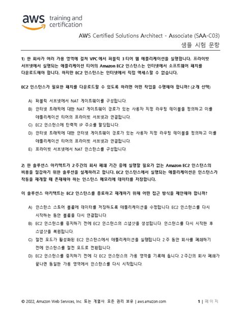 Aws Certified Solutions Architect Associate Sample Questions Pdf