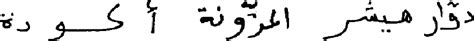 Figure 1 From Cursive Multilingual Characters Recognition Based On Hard