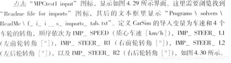 无人驾驶模型预测控制carsim和matlab联合仿真 carsim matlab 联仿 csdn csdn博客