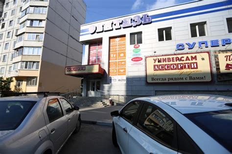 Продуктовый супермаркет «Яблоко» - Симферополь