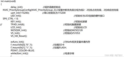 73、基于stm32单片机录音机录音笔语音存储回放播放器tf卡tft屏系统设计stm32的dsp音频处理 Csdn博客