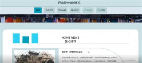 计算机毕业设计nodejsexpress民宿预定管理系统源码程序lw远程调试vuenode民宿管理系统论文 Csdn博客