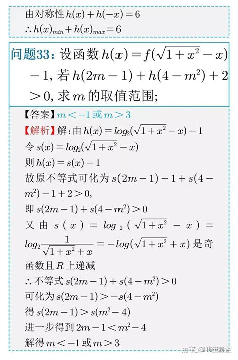 一题打天下之对数函数33问解析 知乎