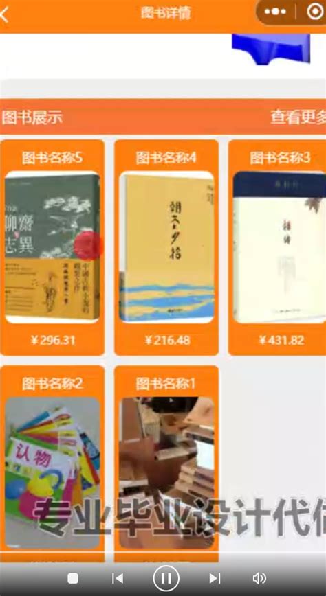 基于java vue uniapp微信小程序书店平台设计和实现 csdn博客