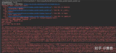 Python爬虫实例三 爬取淘宝商品信息 知乎
