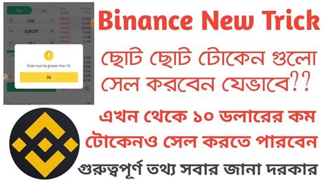 Binance New Trick 2021 How To Sell Small Tokens Binance P2p New