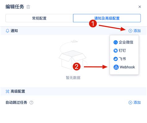 使用 Webhook 发送通知 Gitee 帮助中心