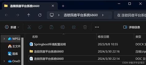 【附源码】计算机毕业设计连锁民宿平台系统（javaspringbootmysqlmybatis论文 Csdn博客
