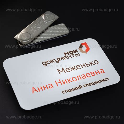Бейджики на магните (магнитные бейджи) на заказ от 1 штуки