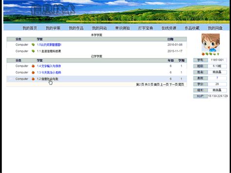 学习网站 learnsite 最新发布 第13页