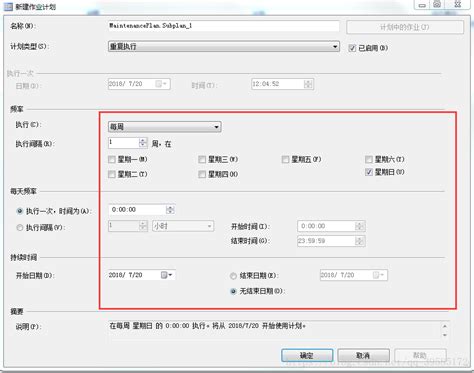 Sql Server数据库定时任务sqlserver的定时任务怎么手动执行 Csdn博客 Sql Server数据库定时任务sqlserver的定时任务怎么手动执行 Csdn博客